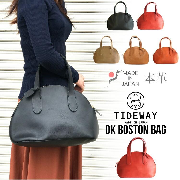 TIDEWAY 牛革 ボストン バッグ レディース 日本製 タイドウェイ DK BOSTON BAG 本革 レザー ハーフムーン tideway : BROTHERHOOD - 通販 ...