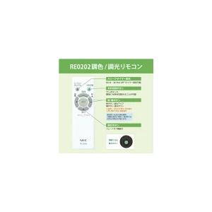 【送料無料】ホタルクス NEC RE0202 LEDシーリング用リモコン / HotaluX : キッチン倶楽部 - 通販 - Yahoo!ショッピング