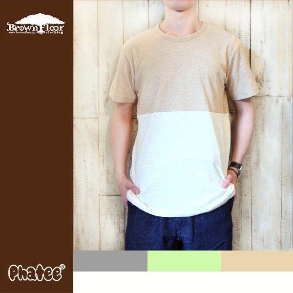 Phateewear Phatee ファッティー HALF PILE TEE : BROWN FLOOR - 通販 - Yahoo!ショッピング