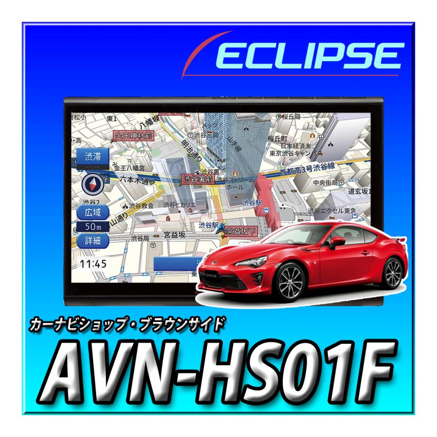 ECLIPSE 【2点セット販売】AVN-HS01F + トヨタ86オーディオレス・2スピーカー付き車用キット イクリプス 10.1インチ フローティング カーナビ : カーナビショップ ...
