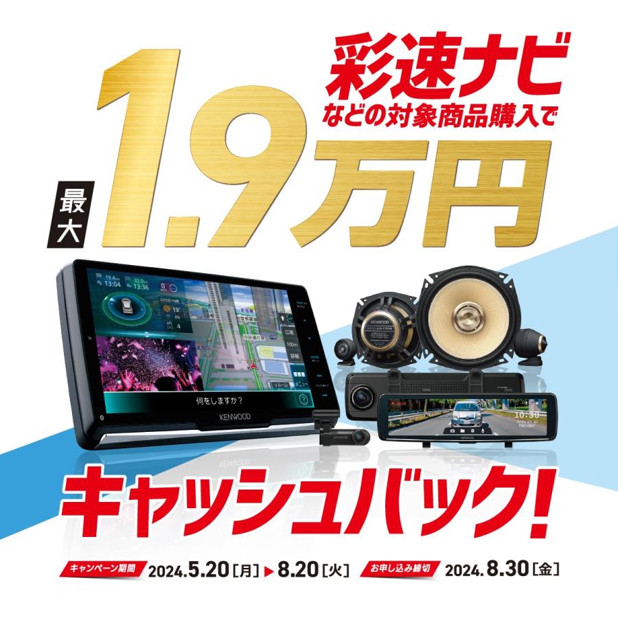 【8000円キャッシュバック】MDV-M910HDL＋TBX-N002デリカミニ用取付キット+マルチアラウンドモニターキット 9インチ ケンウッド :MDV-M910HDLTBX ...