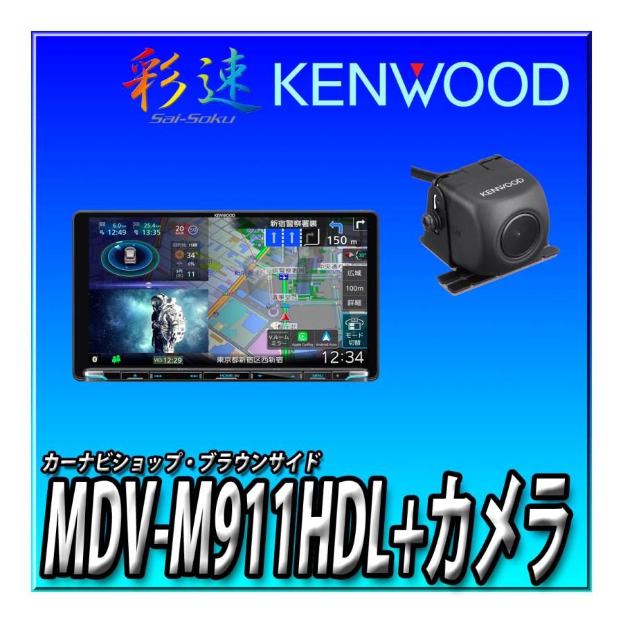 【バックカメラセット】MDV-M911HDL＋CMOS-C230（黒） ケンウッド カーナビ 彩速ナビ 9インチ Apple CarPlay Android Auto 対応 : mdv ...