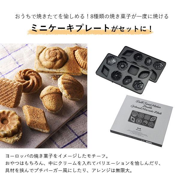 BRUNO 公式 ブルーノ グリルサンドメーカー ダブル ミニケーキ BRUNO 公式 ブルーノ グリルサンドメーカー ダブル ミニケーキ