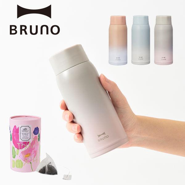 BRUNO 公式 ブルーノ 軽量 ステンレス スクリュー ボトル medium アールグレイティー Artisan セット 水筒 タンブラー マイボトル 350ml 母の日 : BRUNO ...