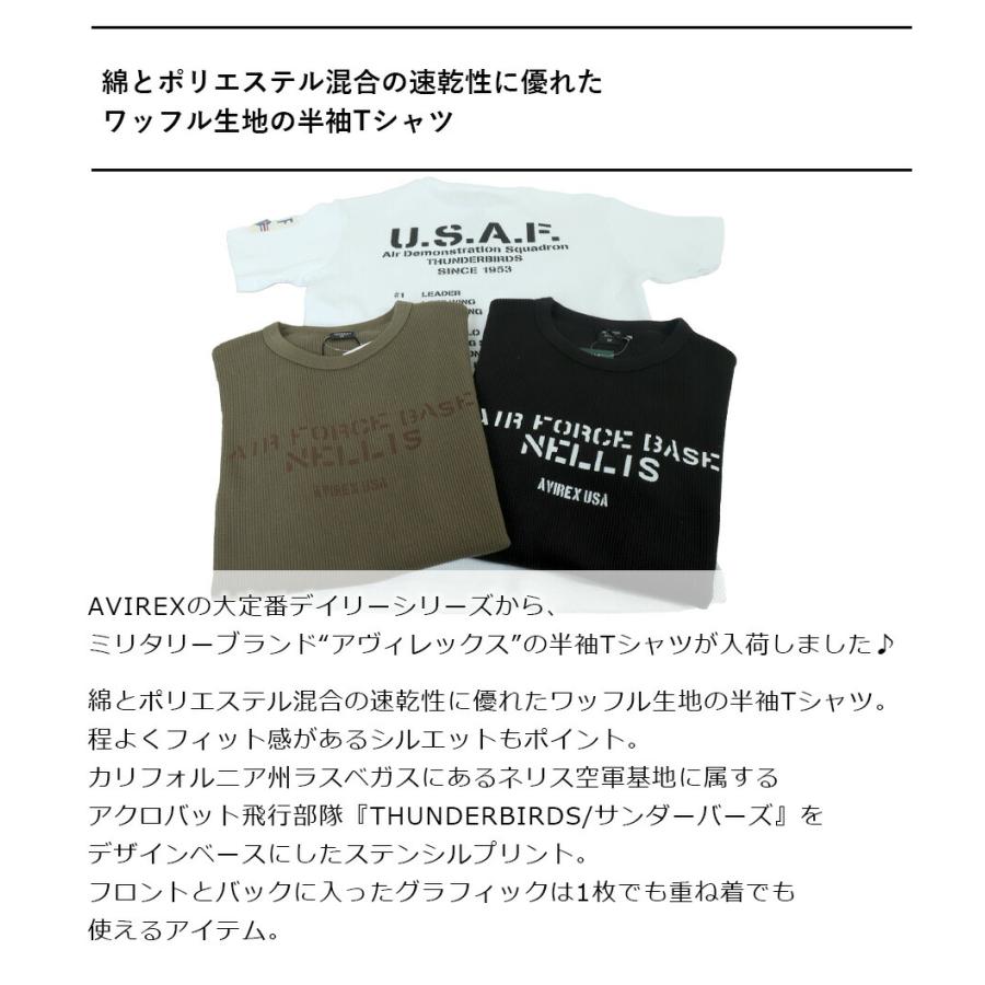 AVIREX アビレックス tシャツ メンズ セール 新作 アヴィレックス Tシャツ 半袖 ワッフル USAF プリント 7833134054 : REGAS - 通販 - Yahoo!ショッピング