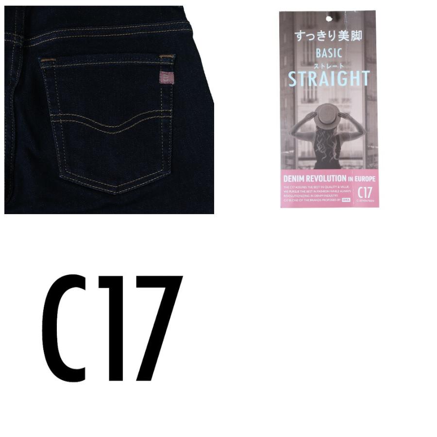 C17 c17 ジーンズ レディース デニム edwin エドウィン シーセブンティーン ストレート すっきり美脚 BASIC STRAIGHT CB323 : REGAS - 通販 ...