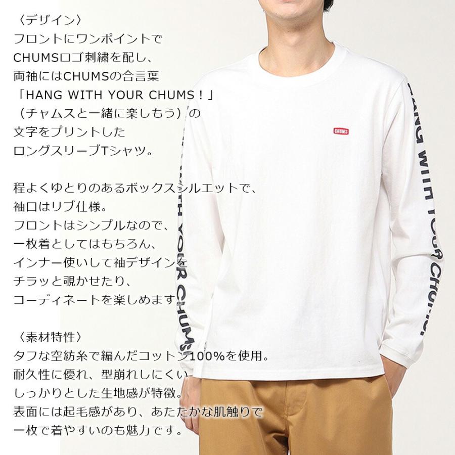 CHUMS チャムス Tシャツ メンズ 長袖 ロンT ロングTシャツ 新作 2024年AW トップス HWYCブラッシュドロングスリーブT ...