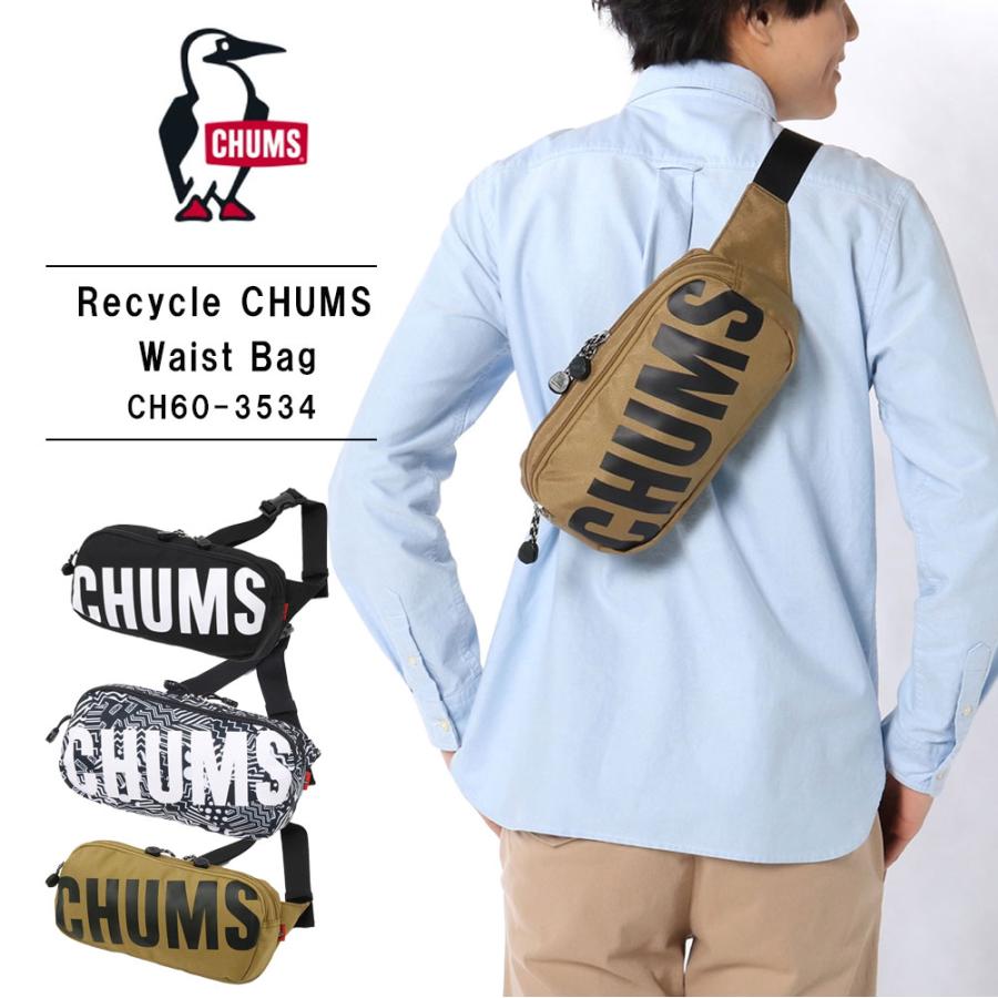 CHUMS チャムス リサイクルチャムスウエストバッグ ボディバッグ ウエストポーチ アウトドア 斜め掛け 送料無料 CH60-3534 : REGAS - 通販 - Yahoo!ショッピング