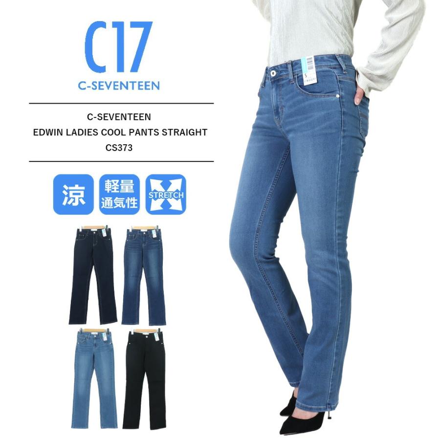 c17 ジーンズ レディース エドウイン c17 ストレート クール CS373 C-SEVENTEEN サマーデニム ストレッチパンツ 美脚 : cs373 : REGAS - 通販 ...