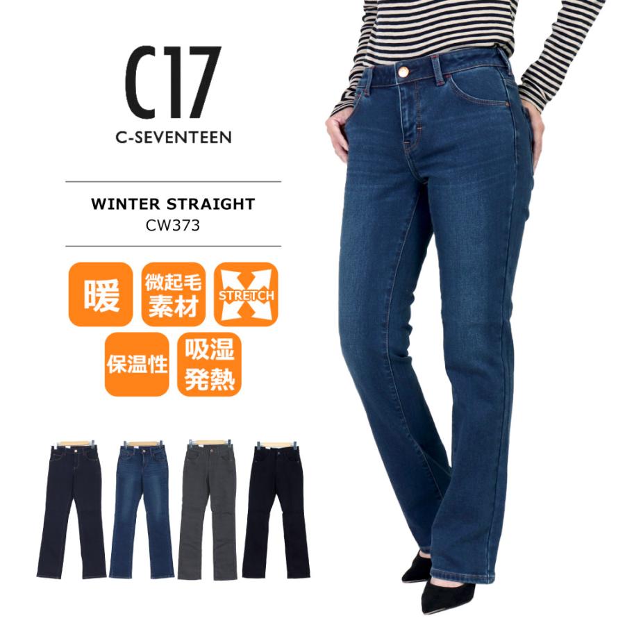 C17 C-SEVENTEEN(C17) EDWIN(エドウィン) LADIES WINTER STRAIGHT / レディース ウインターストレート CW373 : REGAS - 通販 ...