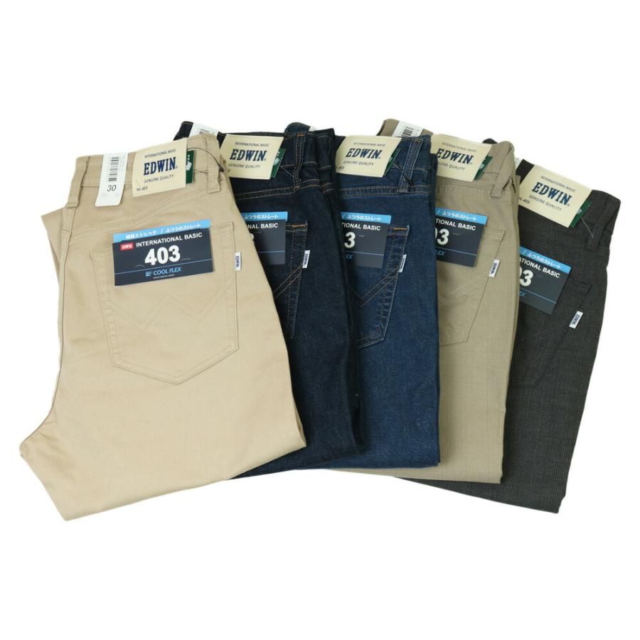 INTERNATIONAL BASIC EDWIN 403 エドウイン クール フレックス インターナショナルベーシック レギュラーストレートパンツ 涼しい メンズ ドライタッチ 吸汗速乾 ...