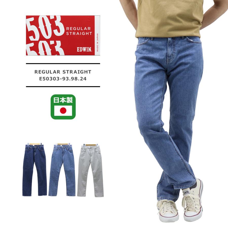 EDWIN EDWIN(エドウイン) MENS REGULAR STRAIGHT / レギュラー ストレート ジーンズ E50303-93.98.24 中色ブルー 淡色ブルー アイボリー ...