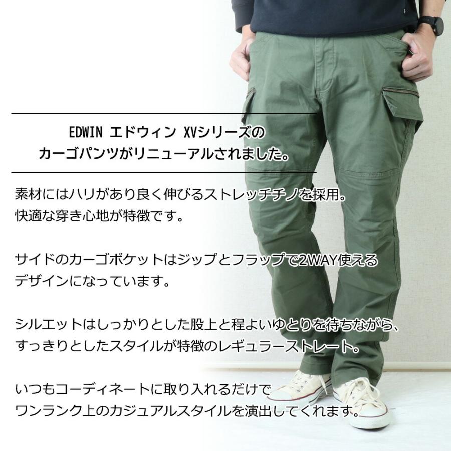 エドウイン XV EDWIN ジーンズ カーゴパンツ メンズ レギュラーストレート XVシリーズ ストレッチ カジュアル 2WAYポケット 大人 EXK02 : exk02 : REGAS ...