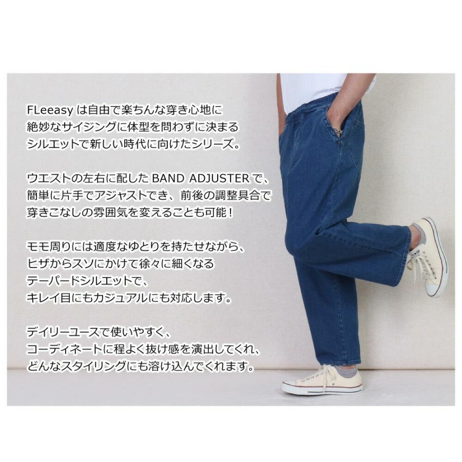 Lee FLeeasy イージーパンツ フリージー メンズ ワイドパンツ Lee FLeeasy イージーパンツ フリージー メンズ ワイドパンツ