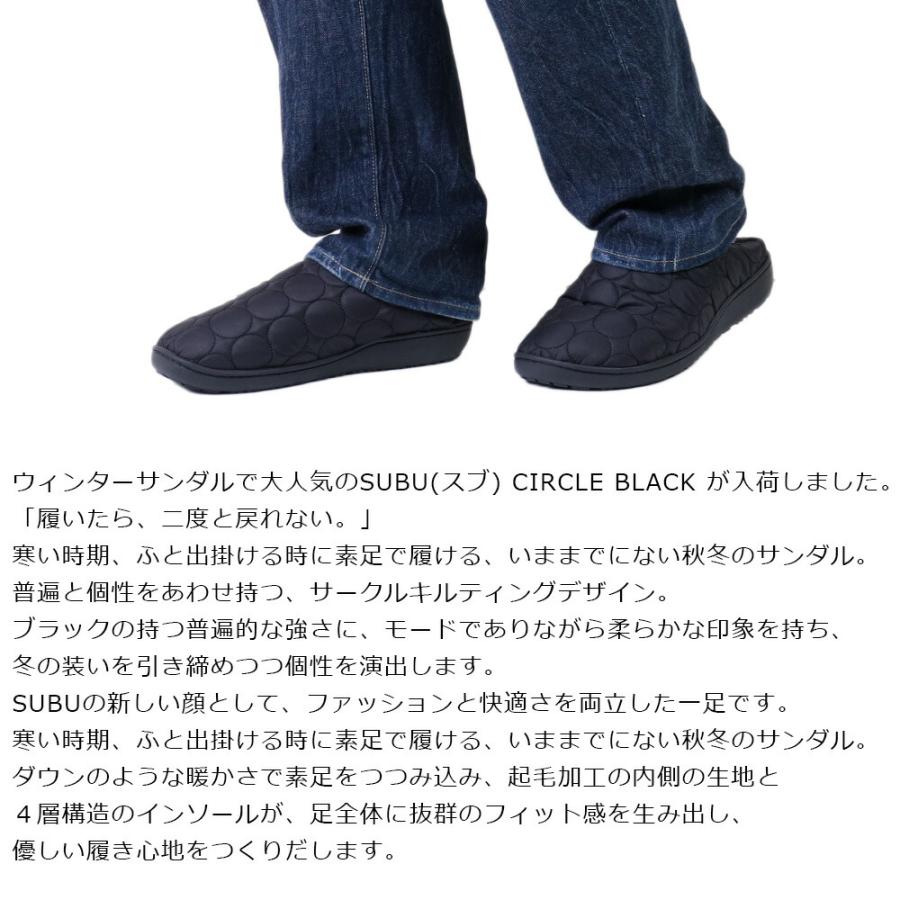 SUBU サンダル スリッパ スブ 冬用 メンズ シューズ 防寒 あったか 凹凸 キルティング ナイロン ブラック ORIGINALS CIRCLE BLACK SB-442 SB-443 ...