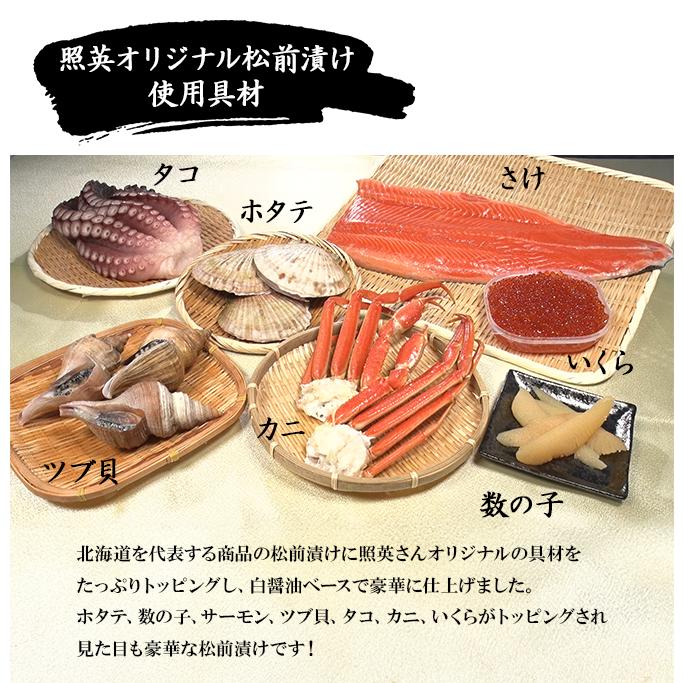 贅沢海鮮ちらし松前漬2種セット（特典付）2個セット 松前漬け 430g×4 ホタテ ほたて 貝柱 甘えび 甘エビ 数の子 かずのこ サーモン ツブ貝 タコ いくら 明太子 : BS日テレ ...