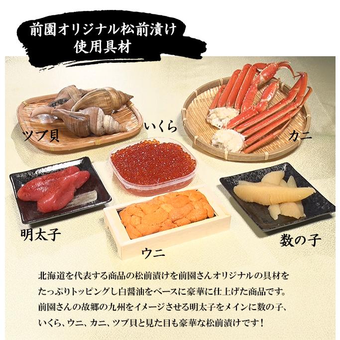 贅沢海鮮ちらし松前漬2種セット（特典付）2個セット 松前漬け 430g×4 ホタテ ほたて 貝柱 甘えび 甘エビ 数の子 かずのこ サーモン ツブ貝 タコ いくら 明太子 : BS日テレ ...