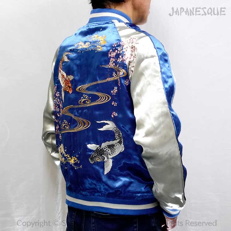 スカジャン ジャパネスク 桜と鯉 刺繍 JSKJ-506 和柄 JAPANESQUE SUKAJAN : SCRIPT - 通販 ...