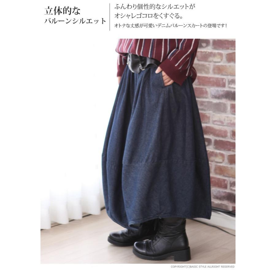 スカート 秋冬 ロングスカート デニム バルーンスカート ポケット コットン 綿100% ウエストゴム 大きいサイズ M/L/LL/3L/4L : Basic Style - 通販 ...