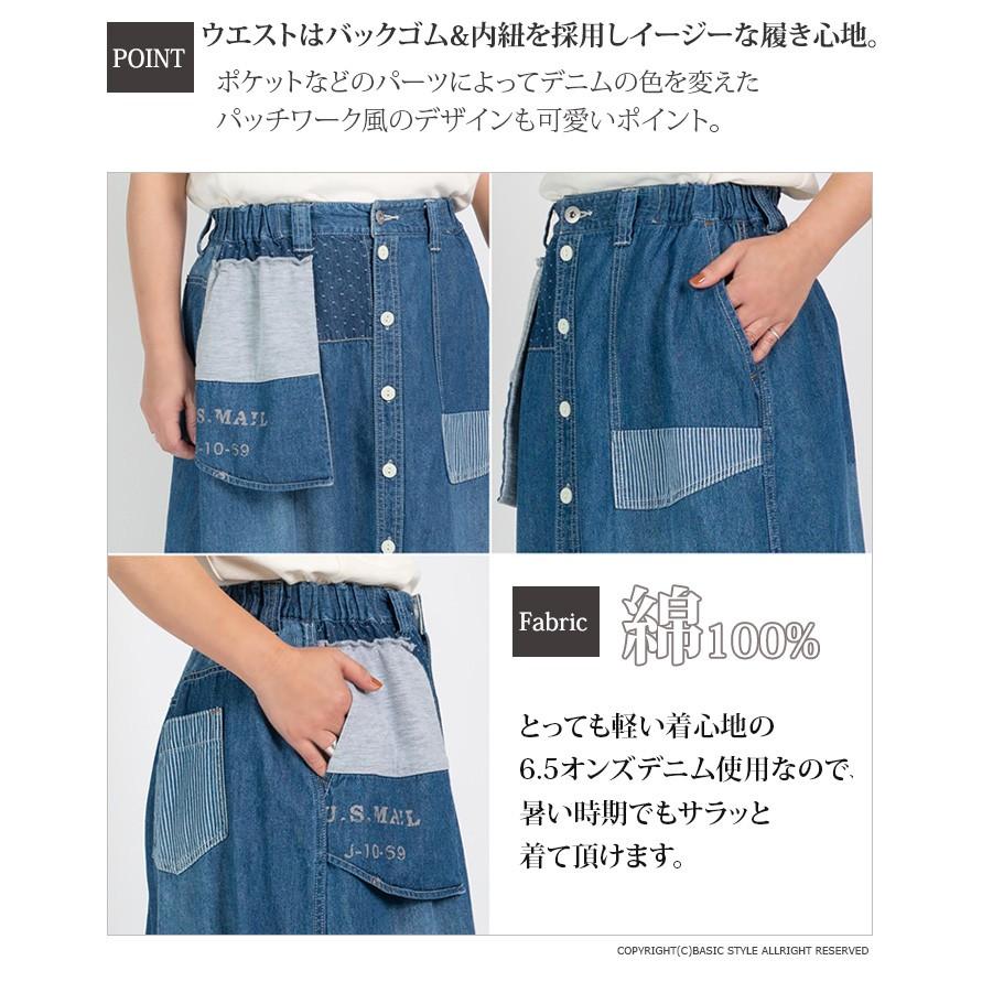 ロングスカート レディース デニムスカート リメイク風 パッチ ロングスカート レディース デニムスカート リメイク風 パッチ