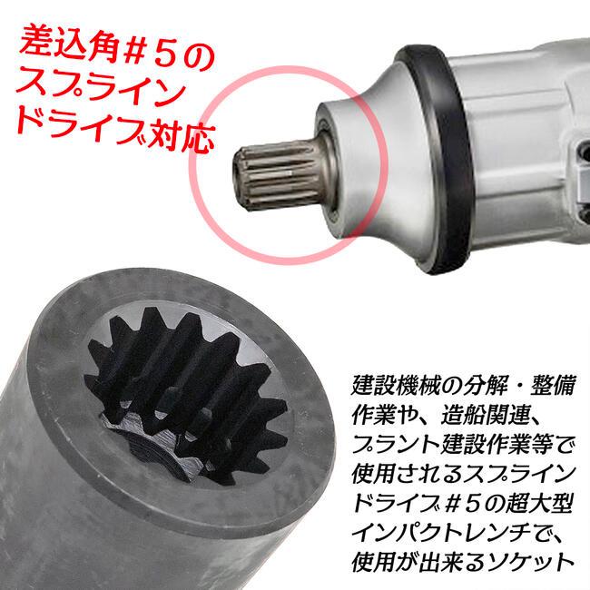 FPC スプラインコンビネーションソケット 六角41mm 四角21mm 大型インパクトレンチ用 #5 スプライン軸用 六角口径 SWBQ-4121 フラッシュツール ...