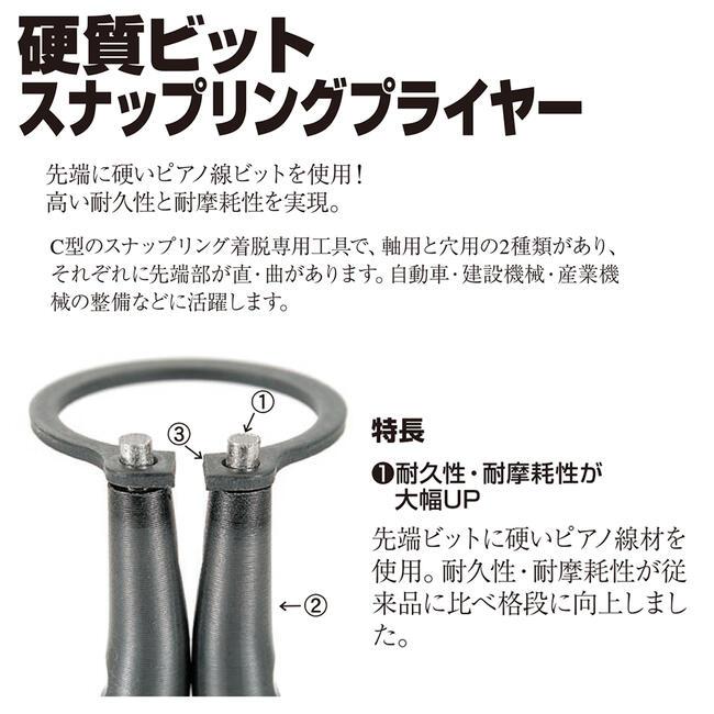 ツノダ TTC 硬質ビットスナップリングプライヤー 175mm 穴用直爪 19mm~60mm対応 バネ付 つかむ 自動車 建設機械 産業機械 整備 C型スナップリング SIS-175P ...