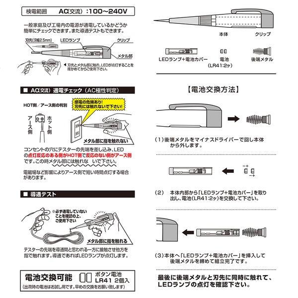 ANEX ANEXTOOL ペンシル型LED検電ドライバー 交流AC100〜240V対応 配線の通電チェック HOTアース判定 導通 一般家庭 工場 コンセント #2036-L 兼古製作所 ...