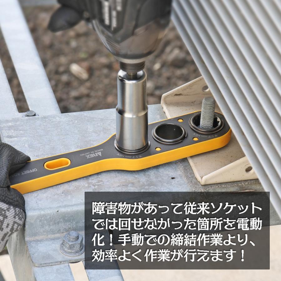 兼古製作所 ANEX オフセットアダプター17用変換ソケット [21mm] インパクトドライバー 40V対応 12角 換装ソケット AOA-1721 アネックスツール : 作業工具の専門店 ...