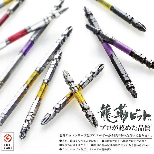 ANEX 黒龍靭ビット タフ +2x85 2本組 先端マグネット付 トーションビット 40V対応 高硬度 高靭性 最高硬度 衝撃吸収 ABRM-2085 日本製 兼古製作所 ...