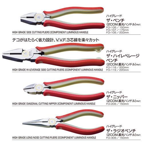 KEIBA ザ ニッパー 150mm 蓄光ハンドル仕様 砲金サンドイッチ構造 ハイグレード ストラップ装着穴付き 日本製 ケイバ FCI-206 マルト長谷川工作所 : 作業工具の専門店 ...