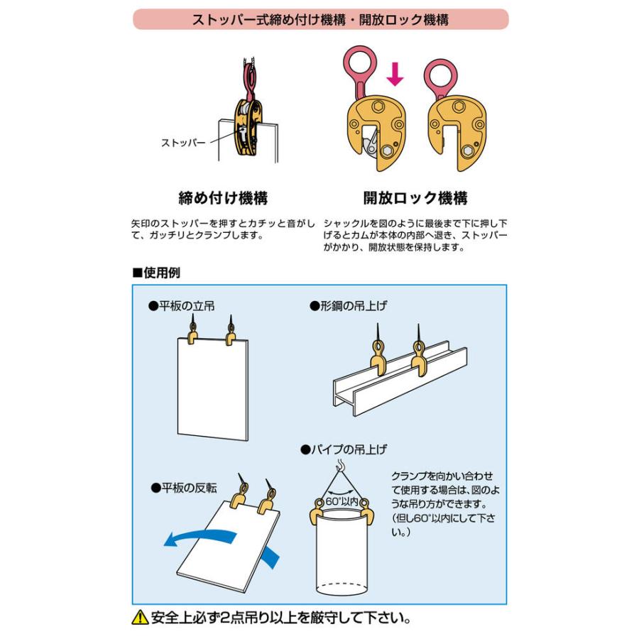 スーパーツール 軽量仕様 立吊クランプ 開放ストッパー式 1t クランプ範囲 0~25mm 開放ロック機構搭載 吊り上げ作業 鋼材用 日本製 SVC-1 SUPERTOOL ...