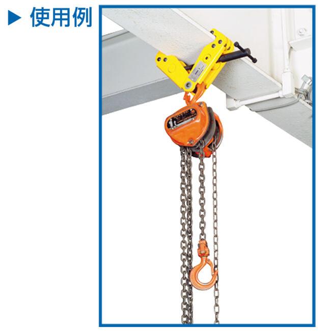 SUPER TOOL スーパーツール 小型ヘッド仕様 ビームクランプ デラックス 容量 3t 対応サイズ 80~320 鉄骨 ビーム チェーンブロック 滑車 ホイスト用 固定 SBN-3 ...