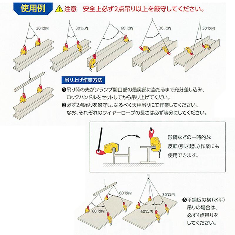 スーパーツール 立横兼用吊クランプ 0.5t クランプ範囲 0~20mm 立吊 横吊 平目カム仕様 形鋼 H鋼 I鋼 平板鋼 水平吊 軽量設計 GVC-0.5R SUPERTOOL ...