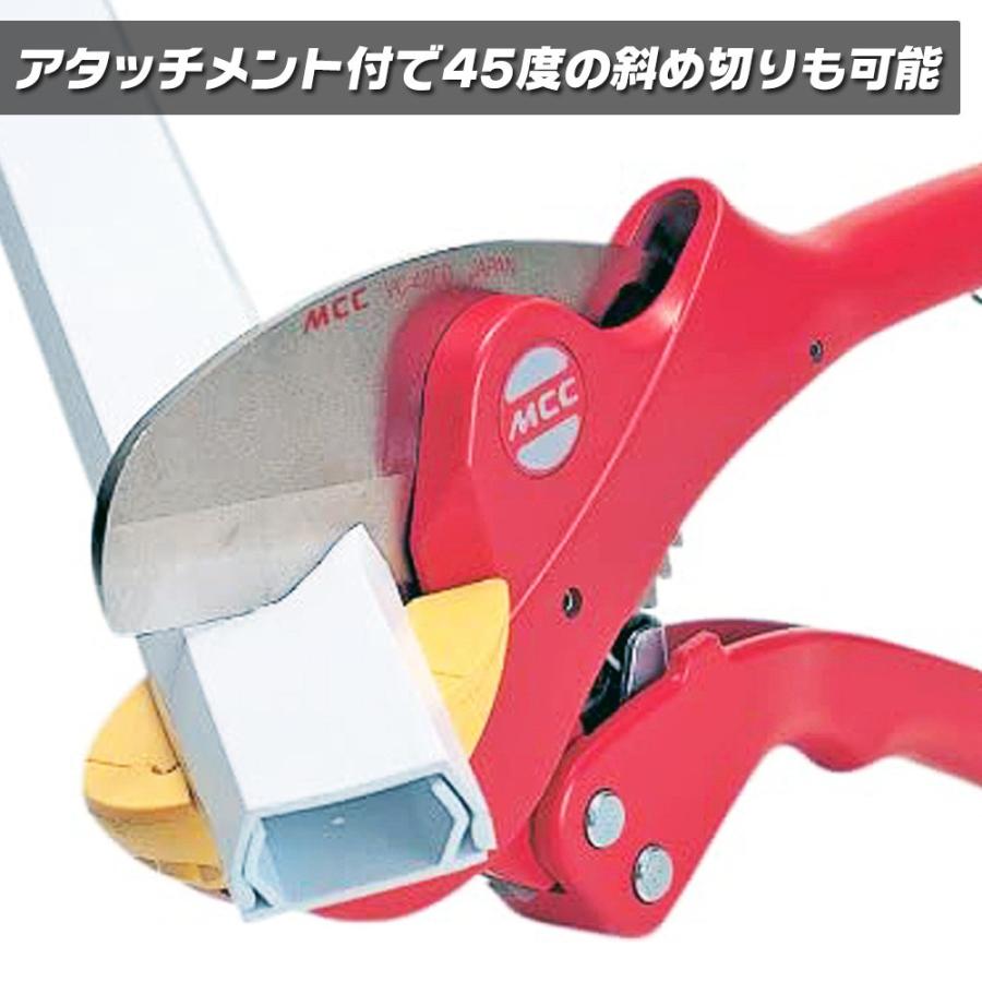 MCC エンビカッタ 13~30対応 外径φ42mmまで アタッチメント付 ケーブルモール用 斜め切り 塩ビ管 VP HIVP VE HIVE ポリエチレン管 VC-0342 VC42ED ...