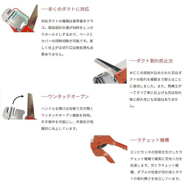 MCC エアコンダクトカッター 101 専用替刃 ダクト割れ防止刃 独自設計溝 交換刃 エアコン 空調 設備 電設 プロクオリティ 日本製 ADCE-101 松阪鉄工所 : 作業工具の専門店 ...