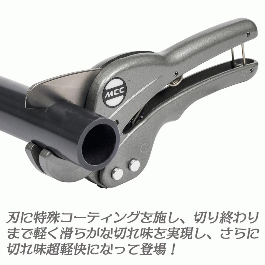 MCC エンビカッタ 特殊コーティング刃Ver 13~30mm対応 外径φ42mmまで 塩ビ管 VP HIVP VE HIVE ポリエチレン管 塩ビカッター 高耐久 プロ VC-0342A ...