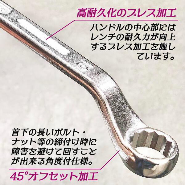 CRAB 両口メガネレンチ 29x32 45度オフセット 本締め可能 角度付仕様 自動車 整備 機械 設備 ミリサイズ 29mm 32mm 日本製 SW-2932 クラブツール ...