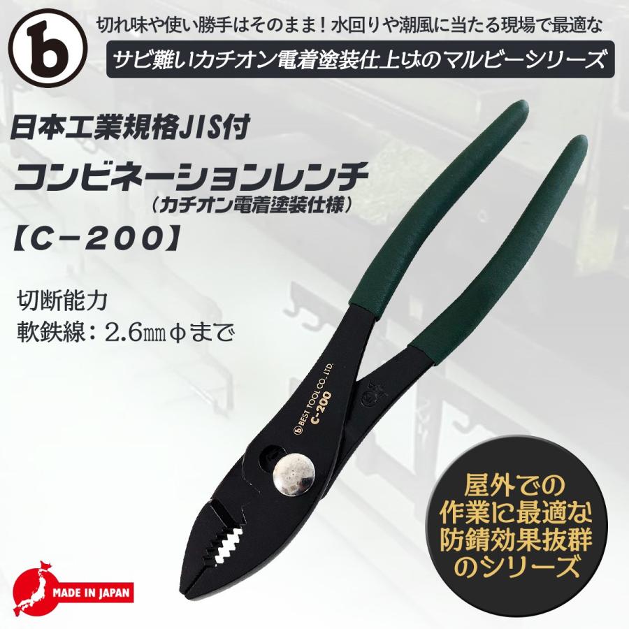 BEST TOOL マルビー コンビネーションプライヤー 200mm サビにくい カチオン電着塗装仕様 ワイヤカッター付 設備 コンビプライヤー 日本製 C-200 ベストツール ...