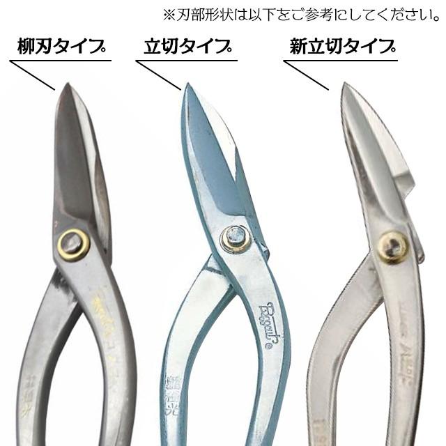 種光 究極鋼材ZDP189 立切 270mm 特注トルネードグリップ 高硬度 最高級金切鋏 粉末鋼合金鋼 ZDP189 プロ 板金職人 曲線切 直線切 燕三条 日本製 #8480 ツボタ ...