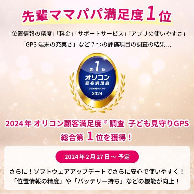 KDDI あんしんウォッチャーLE(初月無料/2ヶ月目から月額) 子供GPS 現在地・移動履歴をスマホで確認 au以外のスマホも使える 子ども 高齢者 :s-B0B3F6TYGN ...