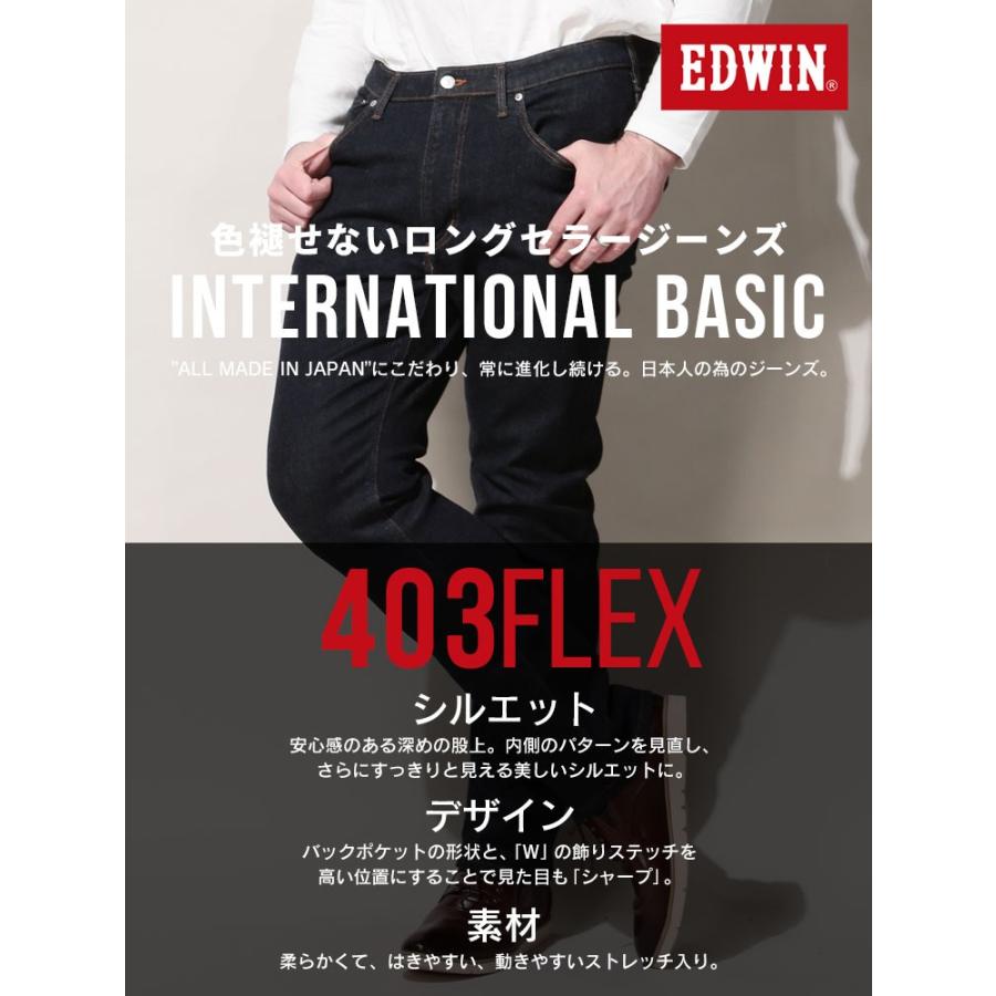INTERNATIONAL BASIC エドウィン ジーンズ 大きいサイズ メンズ 403 フレックス ふつうのストレート インディゴブルー 38-44インチ EDWIN : 大きいサイズの ...