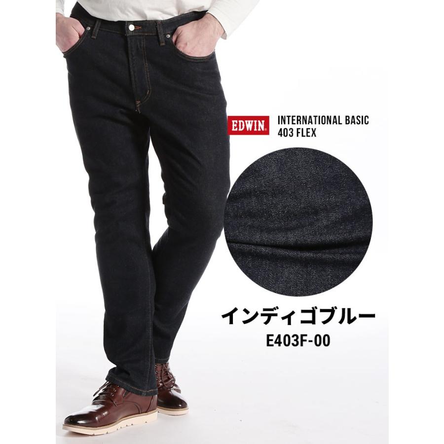 INTERNATIONAL BASIC エドウィン ジーンズ 大きいサイズ メンズ 403 フレックス ふつうのストレート インディゴブルー 38-44インチ EDWIN : 大きいサイズの ...