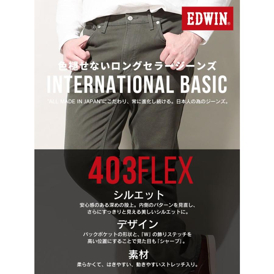 INTERNATIONAL BASIC エドウィン ジーンズ 大きいサイズ メンズ 403 フレックス ふつうのストレート オリーブ 38-44インチ EDWIN : 大きいサイズのサカゼン ...