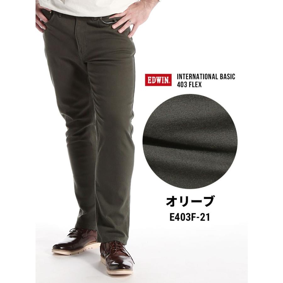 INTERNATIONAL BASIC エドウィン ジーンズ 大きいサイズ メンズ 403 フレックス ふつうのストレート オリーブ 38-44インチ EDWIN : 大きいサイズのサカゼン ...