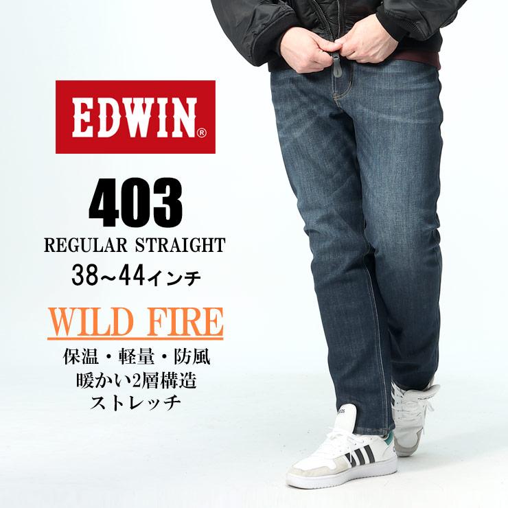 EDWIN ジーンズ 大きいサイズ メンズ 裏起毛 ストレッチ 403 WILD FIRE USED パンツ ジーパン 暖パン 秋冬 ネイビー 38-44インチ エドウィン bkpnt24aw ...