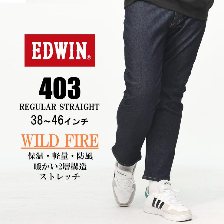 EDWIN ジーンズ 大きいサイズ メンズ JERSEYS ストレッチ ジップフライ ストレート パンツ ジーパン デニム 楽 ネイビー 38-46インチ エドウィン : 大きいサイズの ...