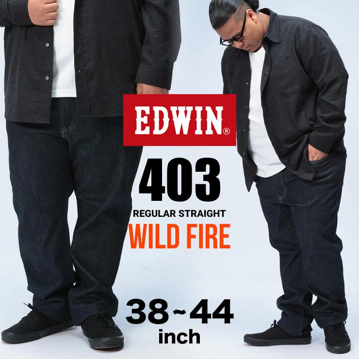 EDWIN エドウィン ジップフライ ジーンズ 大きいサイズ メンズ 裏フリース 403 WILD FIRE R.STRAIGHT ボトムス ジーパン デニム 裏起毛 秋冬 : 大きいサイズの ...