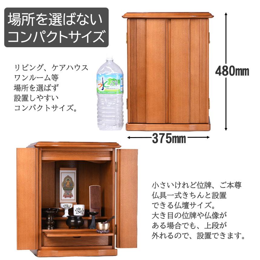 モダン仏壇 小型仏壇 ニール 16号 (高48cm)上段取り外し式 上 モダン仏壇 小型仏壇 ニール 16号 (高48cm)上段取り外し式 上
