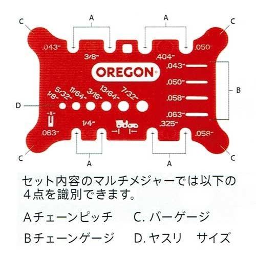 オレゴン メンテナンスキット 4.5mm （ソーチェン目立てセット） : Bタウン - 通販 - Yahoo!ショッピング