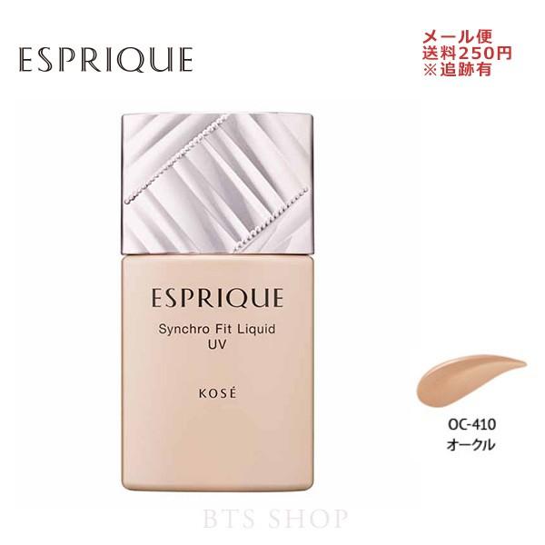ESPRIQUE エスプリーク シンクロフィット リキッド UV OC-410 オークル／KOSE : BTS SHOP - 通販 - Yahoo!ショッピング